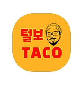 털보타코 메뉴 - 셔틀 딜리버리