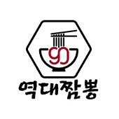 Yeokdae Jjamppong (Songtan) Menu - Shuttle Delivery